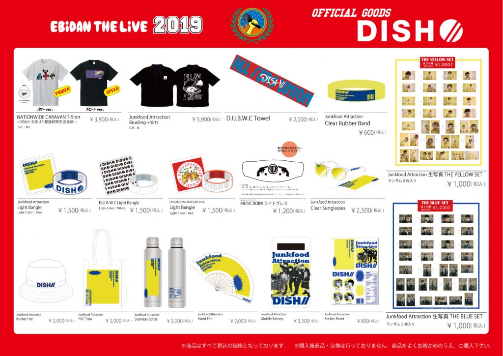 「EBiDAN THE LIVE 2019〜Summer Party〜」 アーティストグッズ情報、大公開！！！ | DISH//