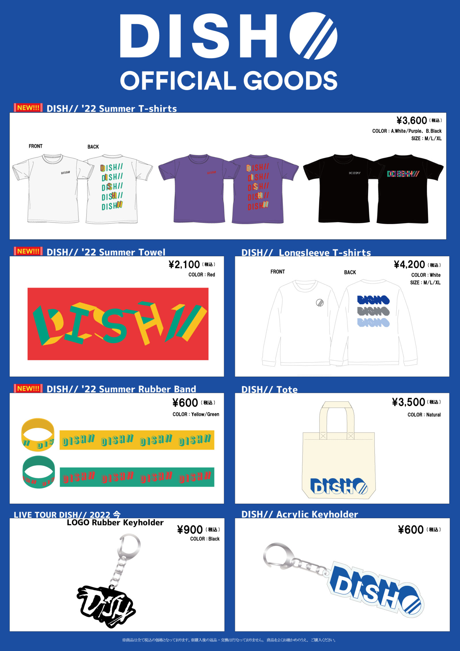 9/3(土)出演「JOIN ALIVE 2022」DISH//オフィシャルグッズ会場販売のお知らせ | DISH//