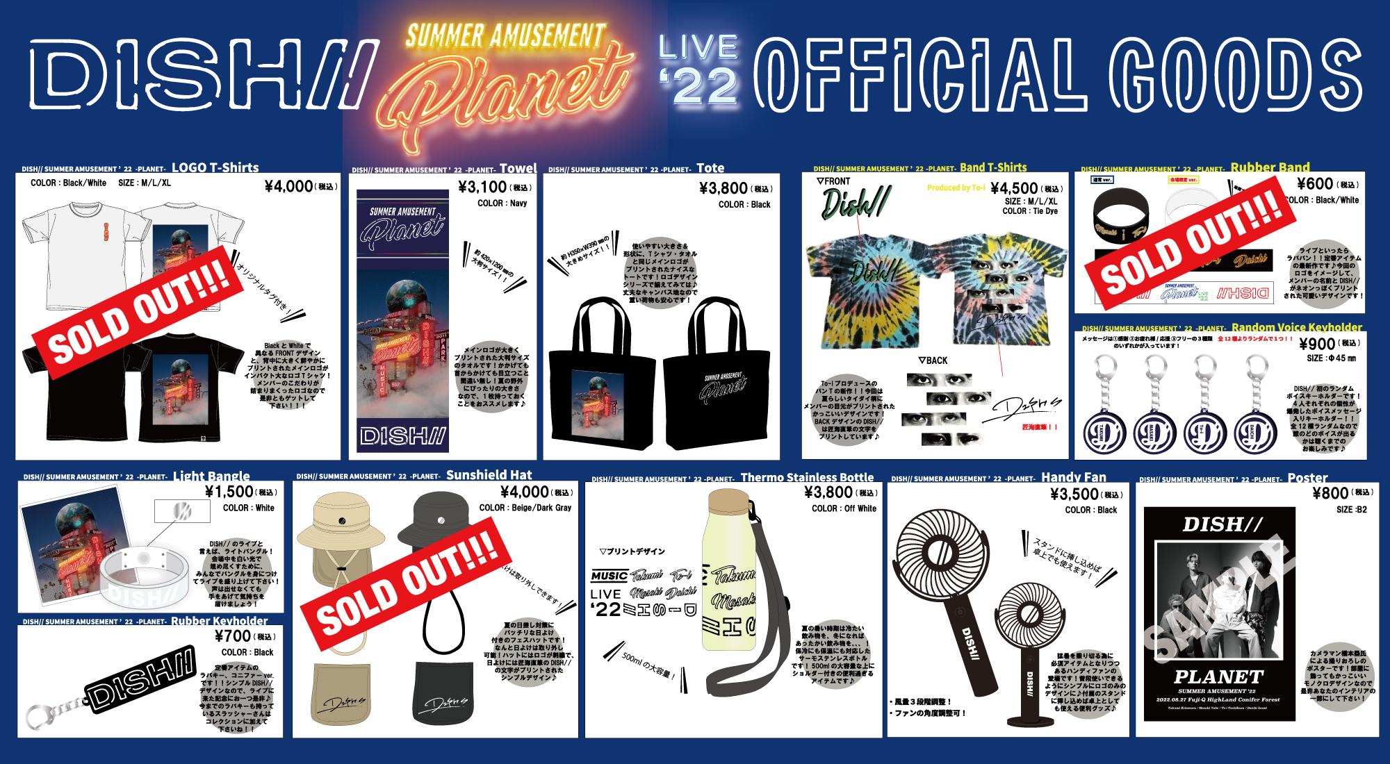 オンラインストア 「DISH// OFFICIAL STORE」開設!! DISH// OFFICIAL STOREにて、『DISH ...