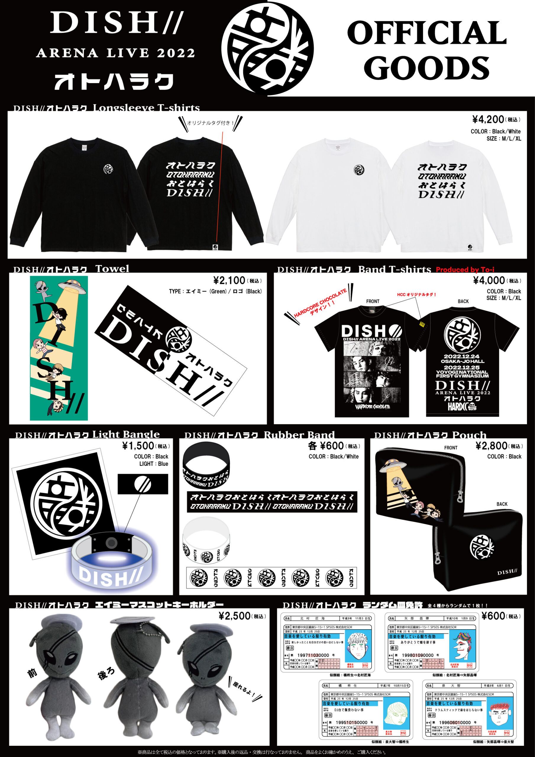 『DISH// ARENA LIVE 2022 “オトハラク”』 オフィシャルグッズ 事前通販のお知らせ！ | DISH//