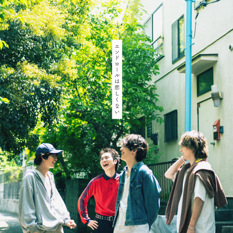 5/31(水)「エンドロールは悲しくない」配信リリース決定！ | DISH//