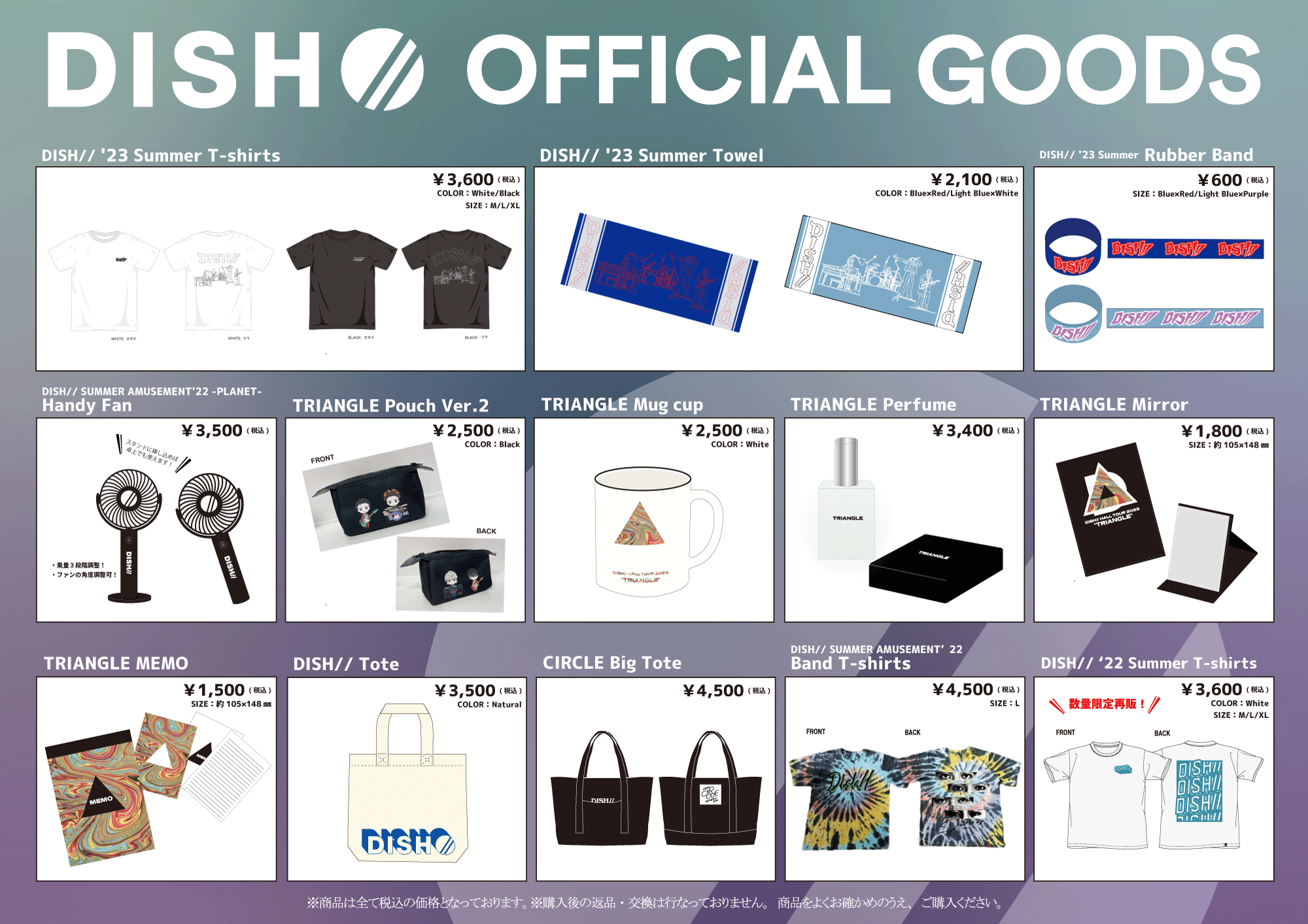 SUPER BEAVER主催 対バンツアー 「都会のラクダSP 〜サシ飲み五番勝負、ラクダグビグビ〜」DISH//オフィシャルグッズ 会場販売のお知らせ | DISH//