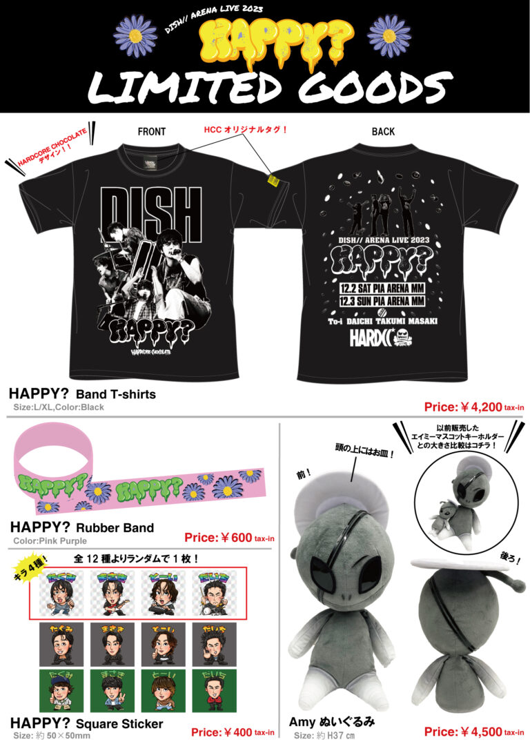 DISH// ARENA LIVE 2023「HAPPY？」 オフィシャルグッズ 事後通信販売のお知らせ | DISH//