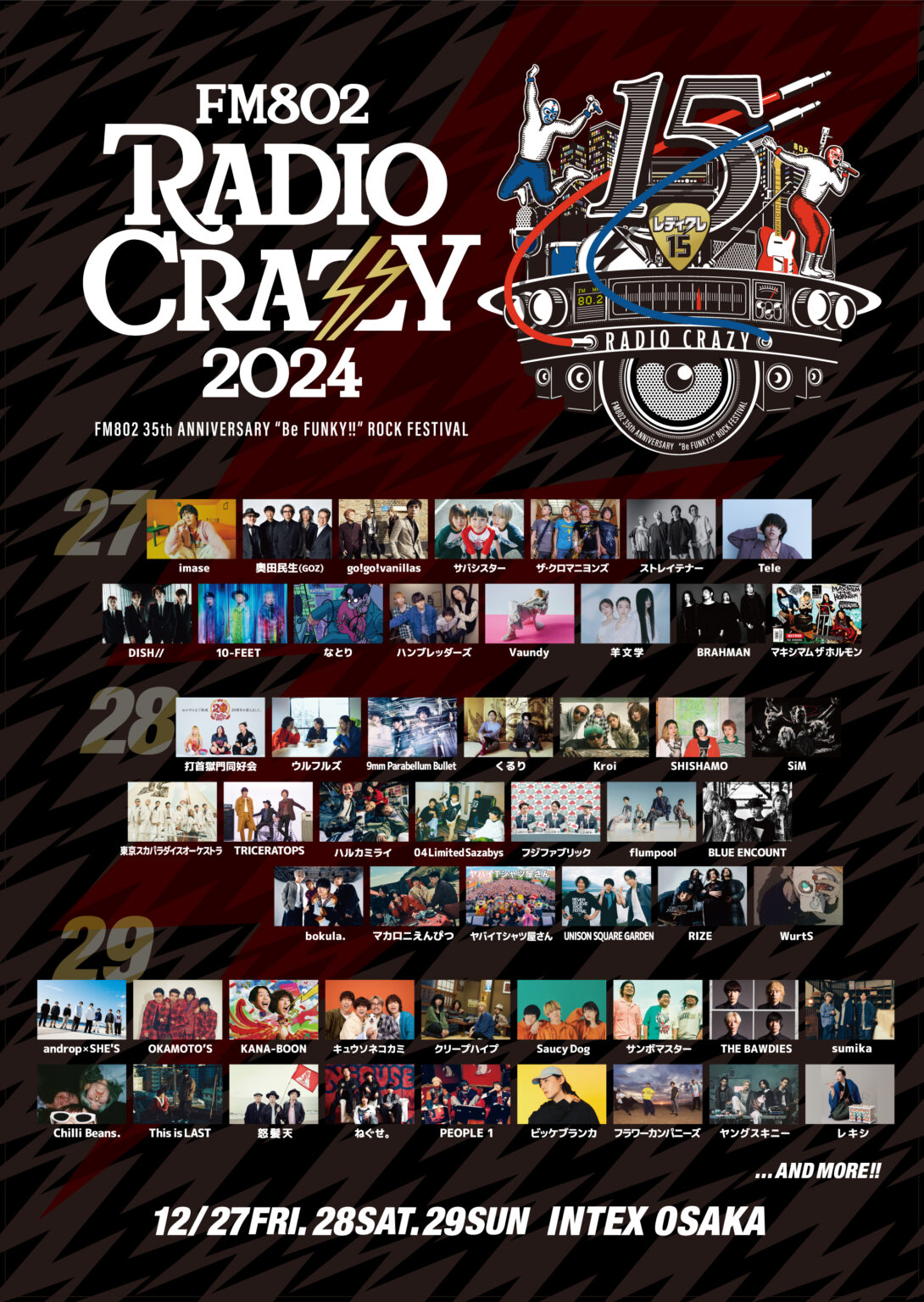12/27(金)「FM802 35th ANNIVERSARY“Be FUNKY!!” ROCK FESTIVAL RADIO CRAZY 2024ｰレディクレ15th-」出演決定！ | DISH//