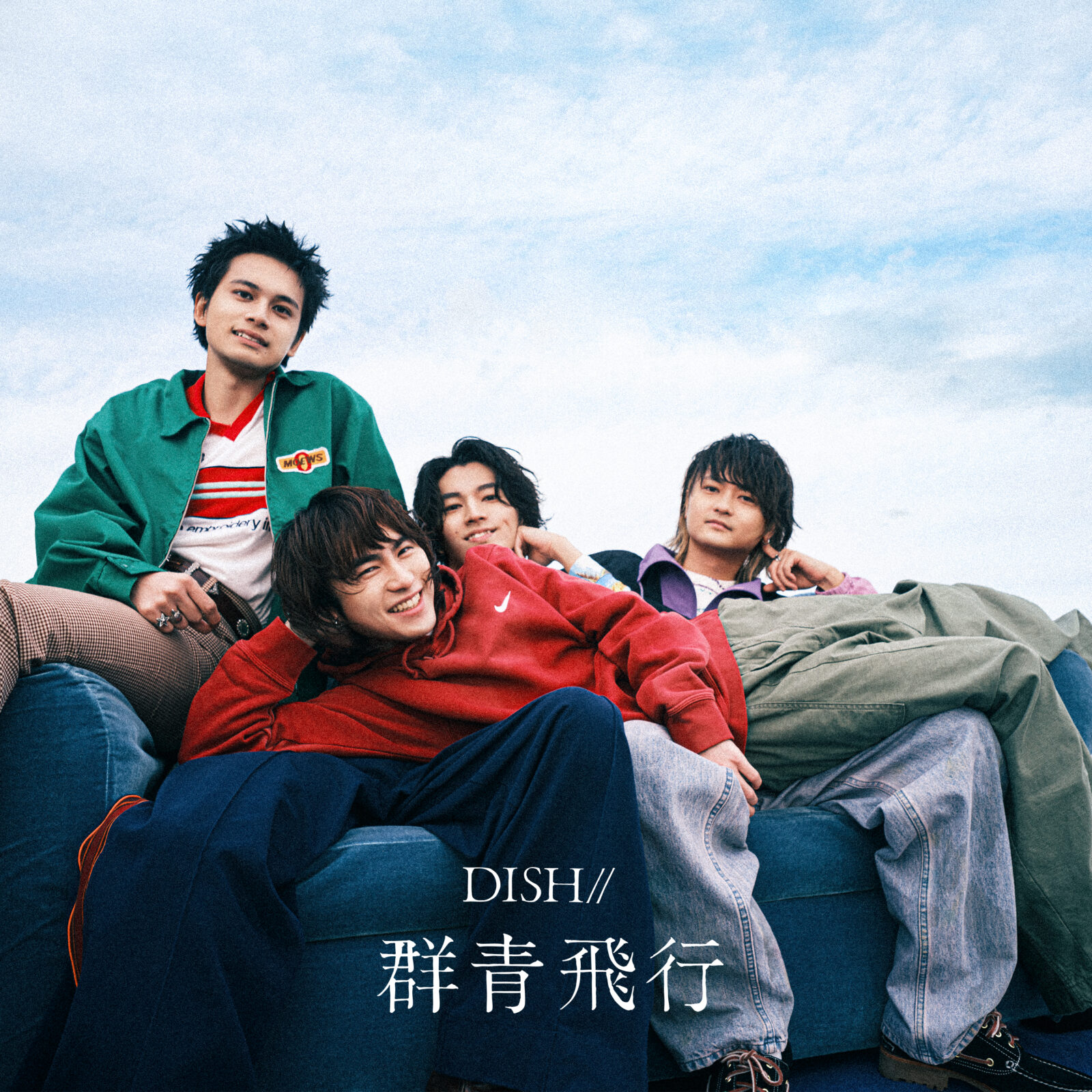 3月26日(水)発売 2nd EP 「群青飛行」ジャケットビジュアル＆収録内容・商品概要公開！ | DISH//